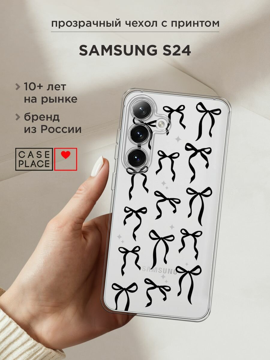 Чехол на Samsung Galaxy S24 / Самсунг S24 с принтом "Black bows", прозрачный