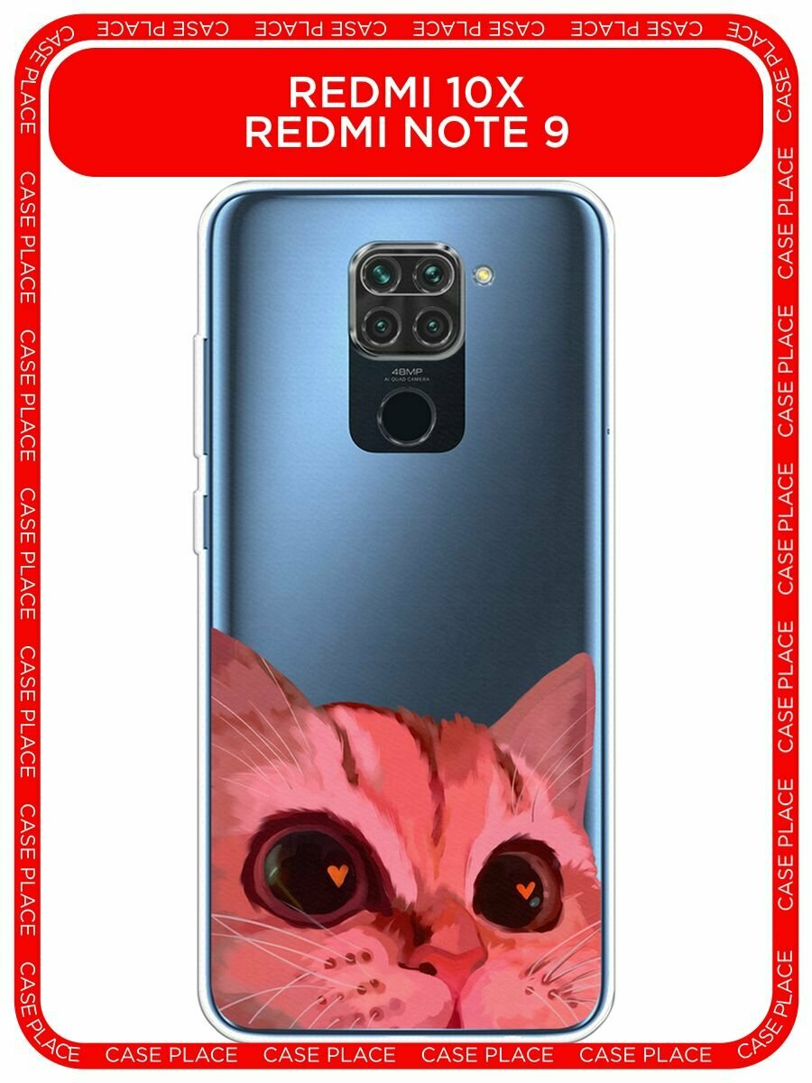 Чехол на Xiaomi Redmi 10X/Note 9 / Сяоми Редми 10Х/Редми Нот 9 с принтом "Affectionate cat - 8 марта", прозрачный