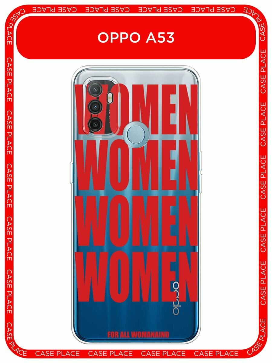 Силиконовый чехол на Oppo A53 / Оппо А53 с принтом "WOMEN", прозрачный