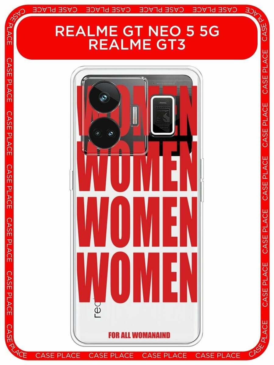 Чехол на Realme GT Neo 5 5G/GT3 / Реалми GT Нео 5 5G/GT3 с принтом "WOMEN", прозрачный
