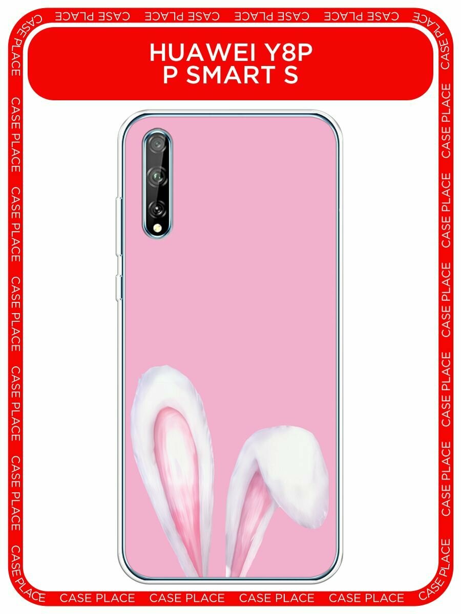 Чехол на Huawei Y8p/P Smart S / Хуавей Y8p/P Smart S с принтом "Кроличьи уши 1"