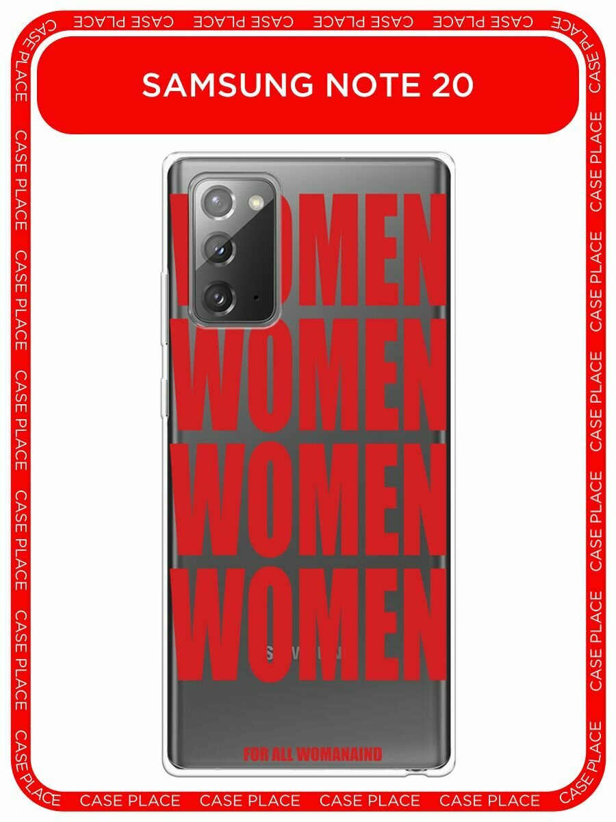 Чехол на Samsung Galaxy Note 20 / Самсунг Галакси Ноут 20 с принтом "WOMEN", прозрачный