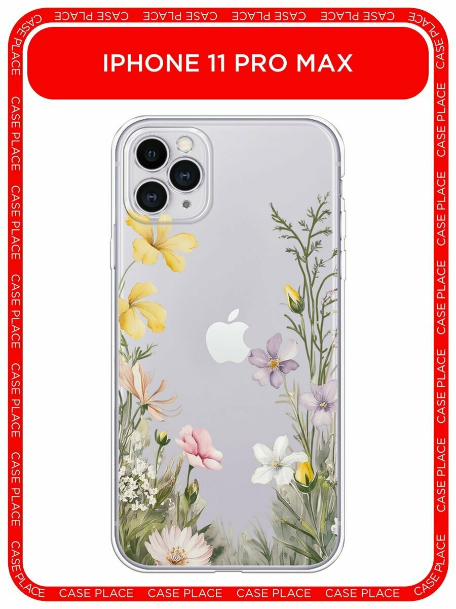 Чехол на Apple iPhone 11 Pro Max / Айфон 11 Про Макс с принтом "Летний винтаж 2", прозрачный