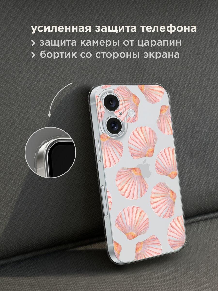Чехол на Apple iPhone 16 / Айфон 16 с принтом "Ракушки паттерн", прозрачный — фото 1