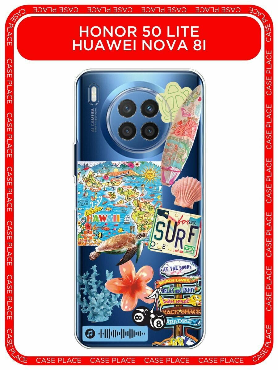 Чехол на Huawei Nova 8i/Honor 50 Lite / Хуавей Нова 8i/Хонор 50 Лайт с принтом "Summer collage", прозрачный