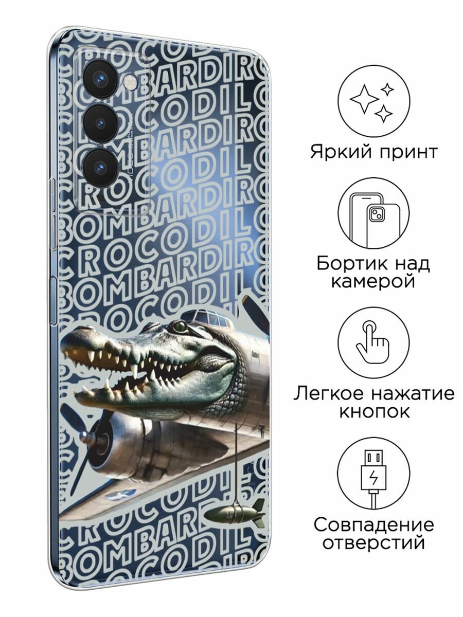 Чехол на Tecno Camon 18P / Техно Камон 18Р с принтом "Бомбардиро крокодило 2", прозрачный — фото 1