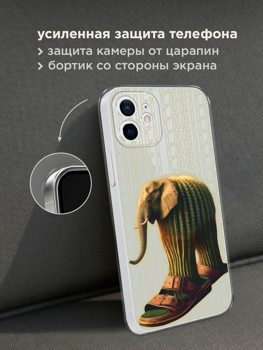 Чехол на Apple iPhone 12 mini / Айфон 12 Мини с принтом "Лирили ларила 2", прозрачный — фото 1