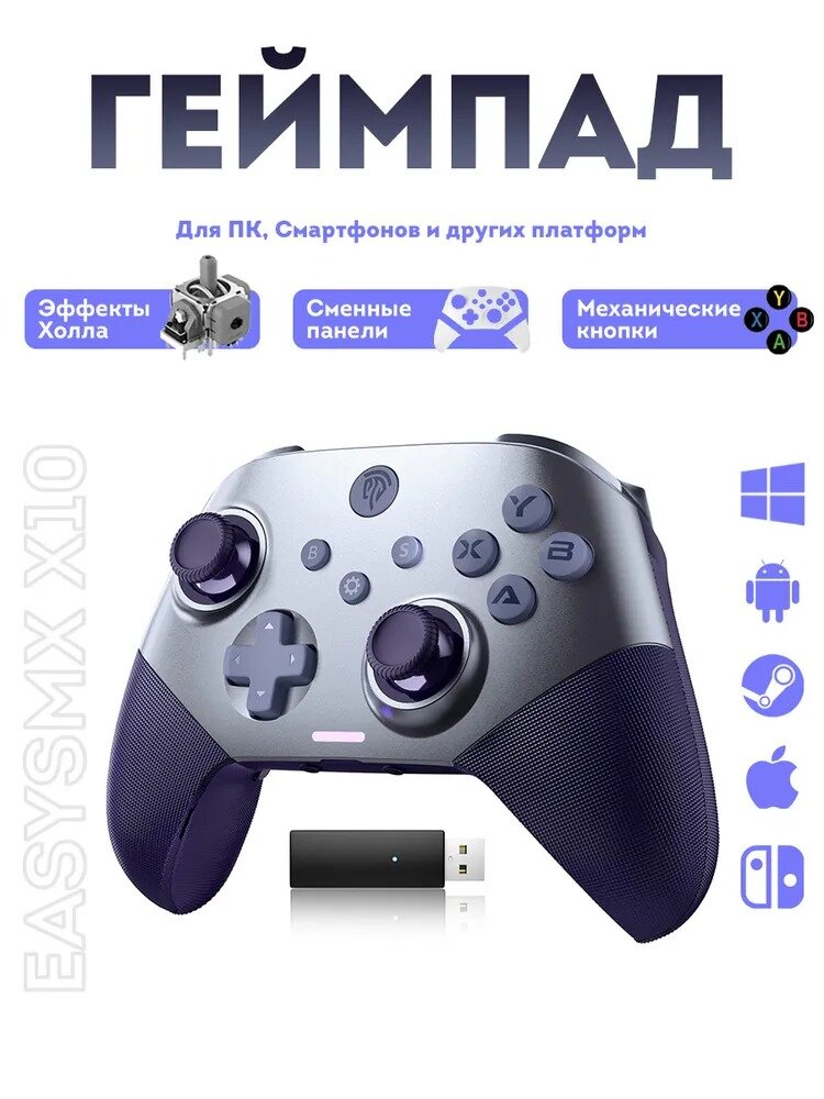 Easy SMX X10 Беспроводной игровой контроллер, Механический геймпад с эффектом Холла, 3D Аналоговый джойстик-триггер