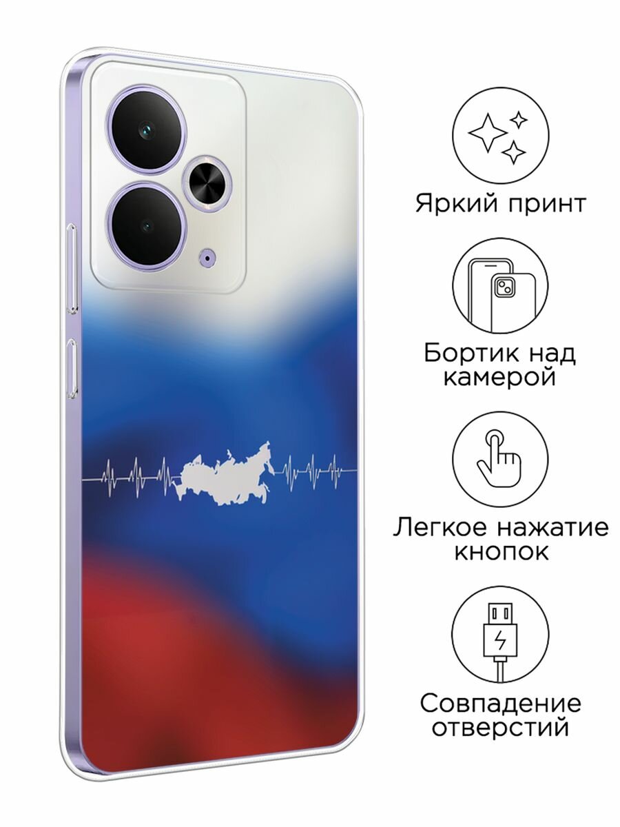 Чехол на Realme 14T / Реалми 14Т с принтом "Россия в сердце - 23 февраля" — фото 1