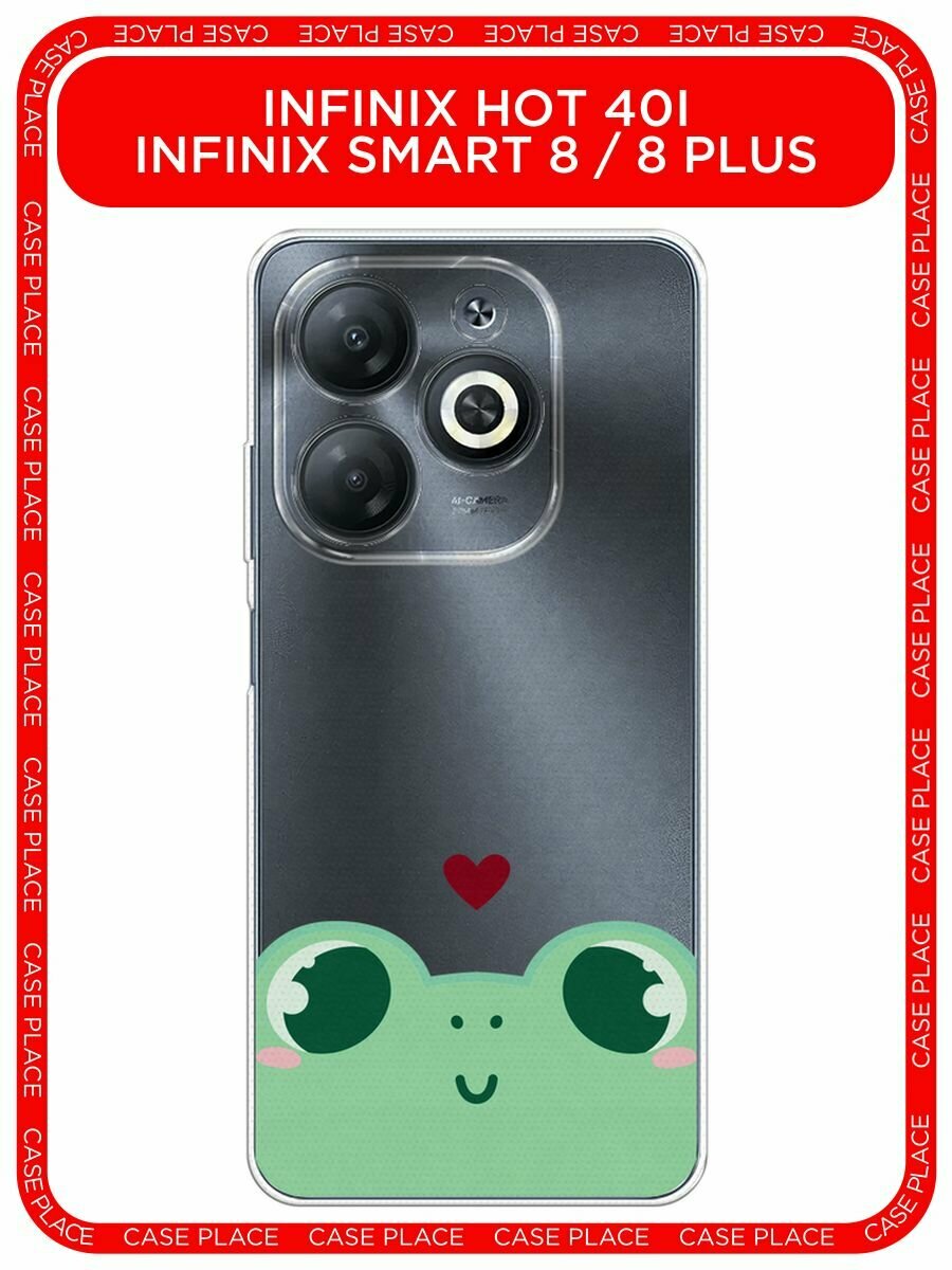 Чехол на Infinix Smart 8 Plus / Инфиникс Смарт 8 Плюс с принтом "Влюблённая лягушка - 14 февраля", прозрачный
