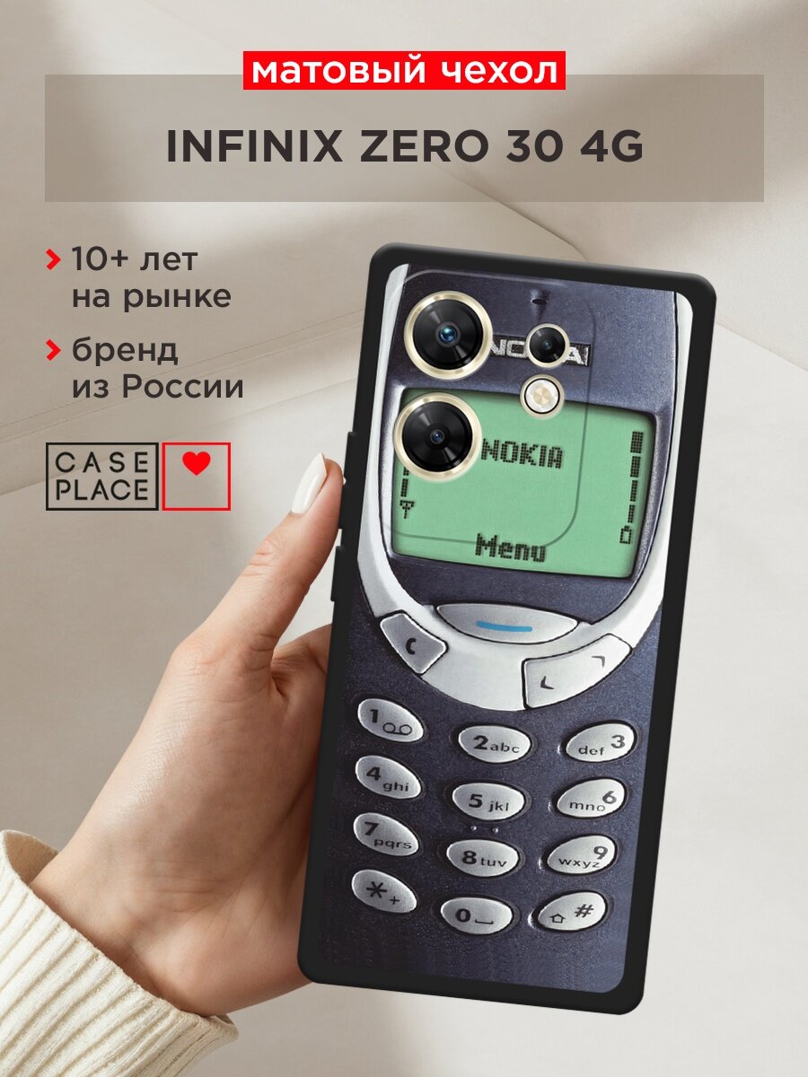 Черный матовый чехол на Infinix Zero 30 4G / Инфиникс Зеро 30 4G с принтом "Нокия"