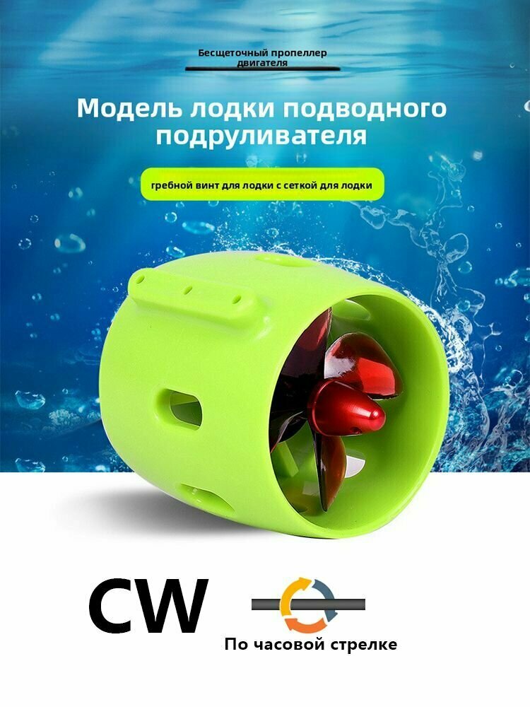 Гребной винт для лодки 2830 /Водонепроницаемый бесщеточный двигатель для подводных роботов ROV/CW по часовой стрелке