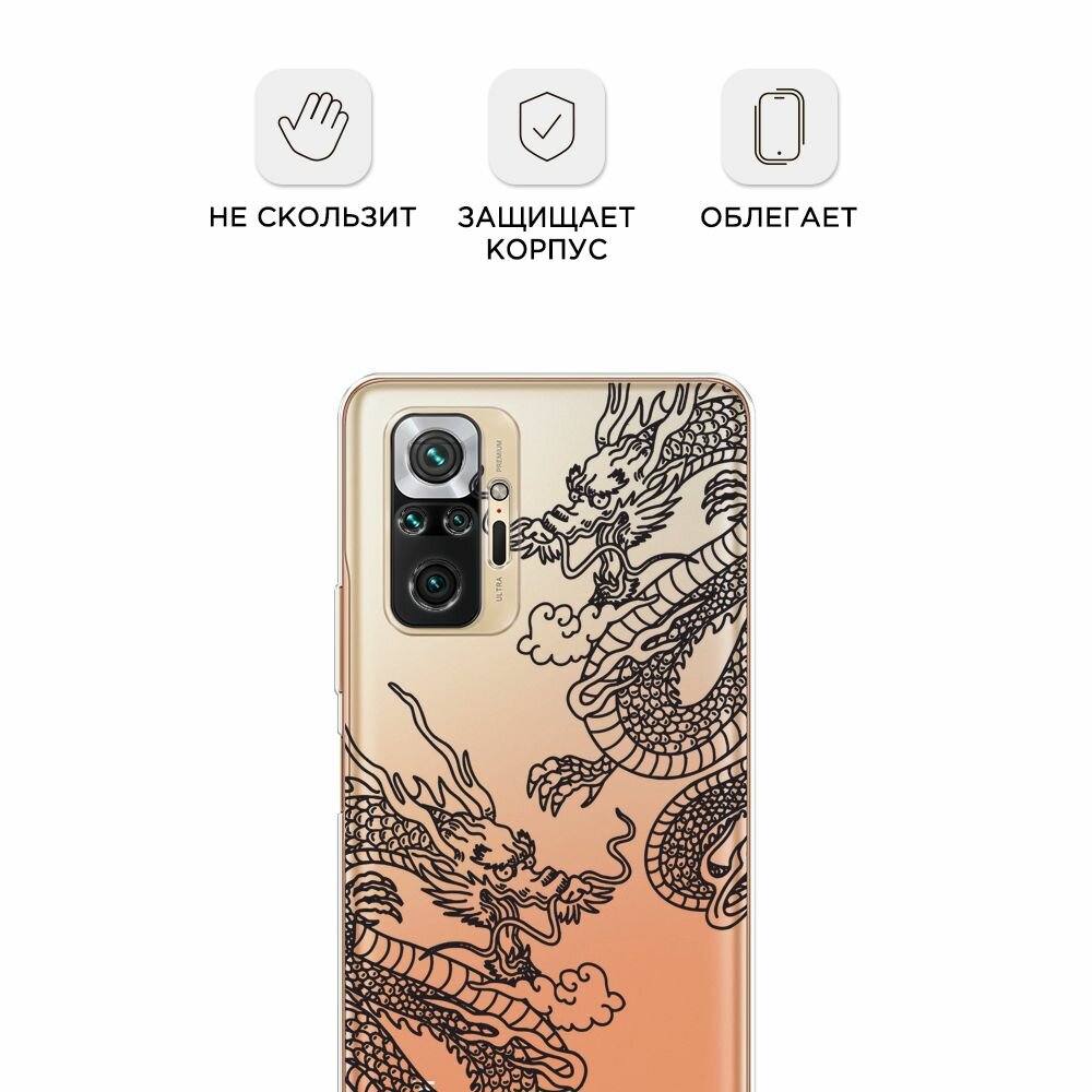 Чехол на Xiaomi Redmi Note 10 Pro / Сяоми Редми Нот 10 Pro с принтом "Два китайских дракона", прозрачный — фото 1