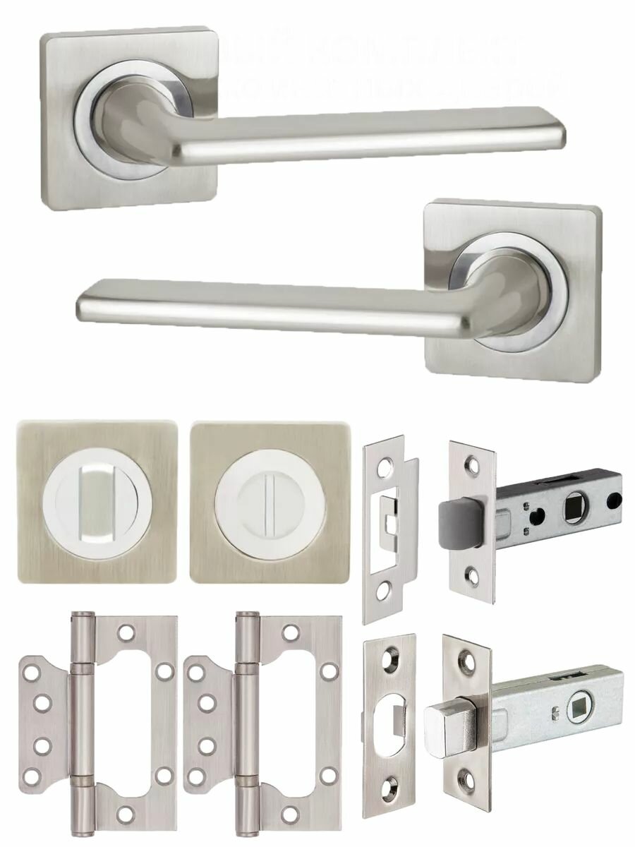 Комплект дверной фурнитуры для межкомнатной двери TREND