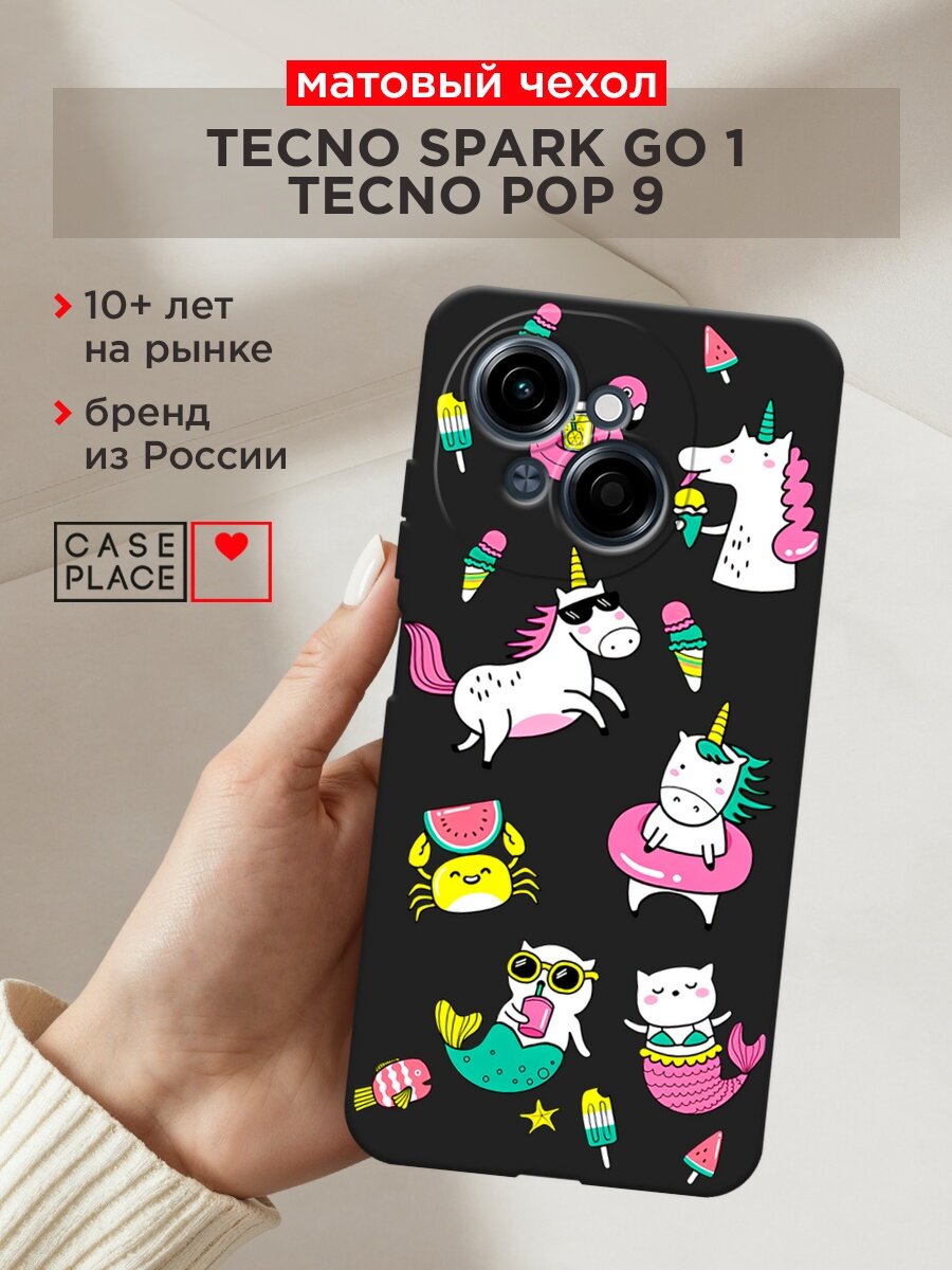 Черный матовый чехол на Tecno Spark Go 1/Pop 9 / Текно Спарк Go 1/Поп 9 с принтом "Единороги в отпуске"