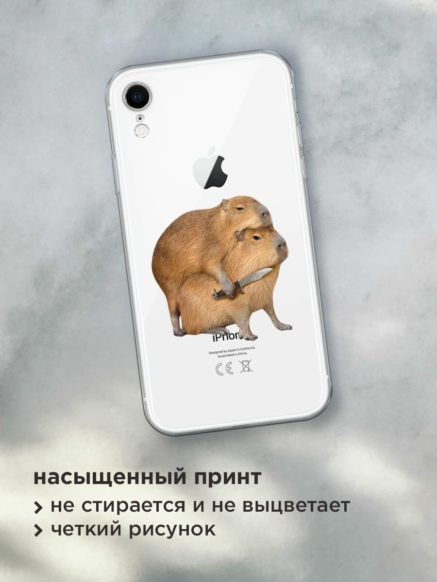 Чехол на Apple iPhone XR / Айфон XR с принтом "Капибара с ножом", прозрачный — фото 1