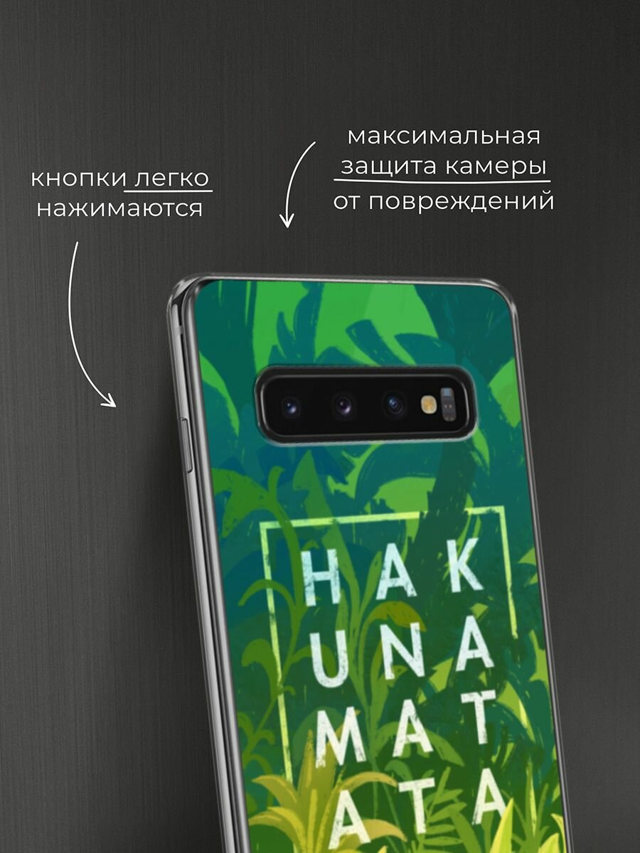 Чехол на Samsung Galaxy S10 + / Самсунг Галакси S10 Плюс с принтом Акуна Матата — фото 1