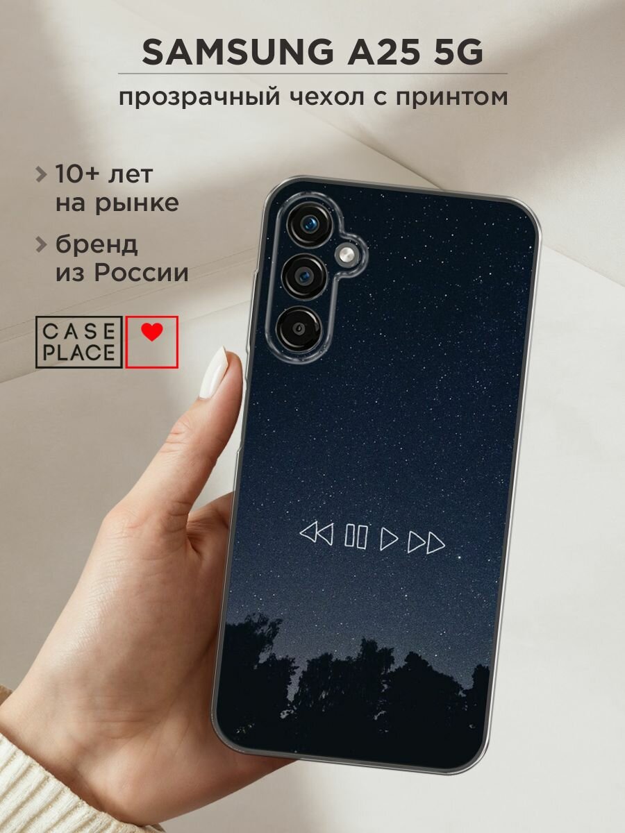 Чехол на Samsung Galaxy A25 5G / Самсунг Галакси A25 5G с принтом "Космическая музыка"