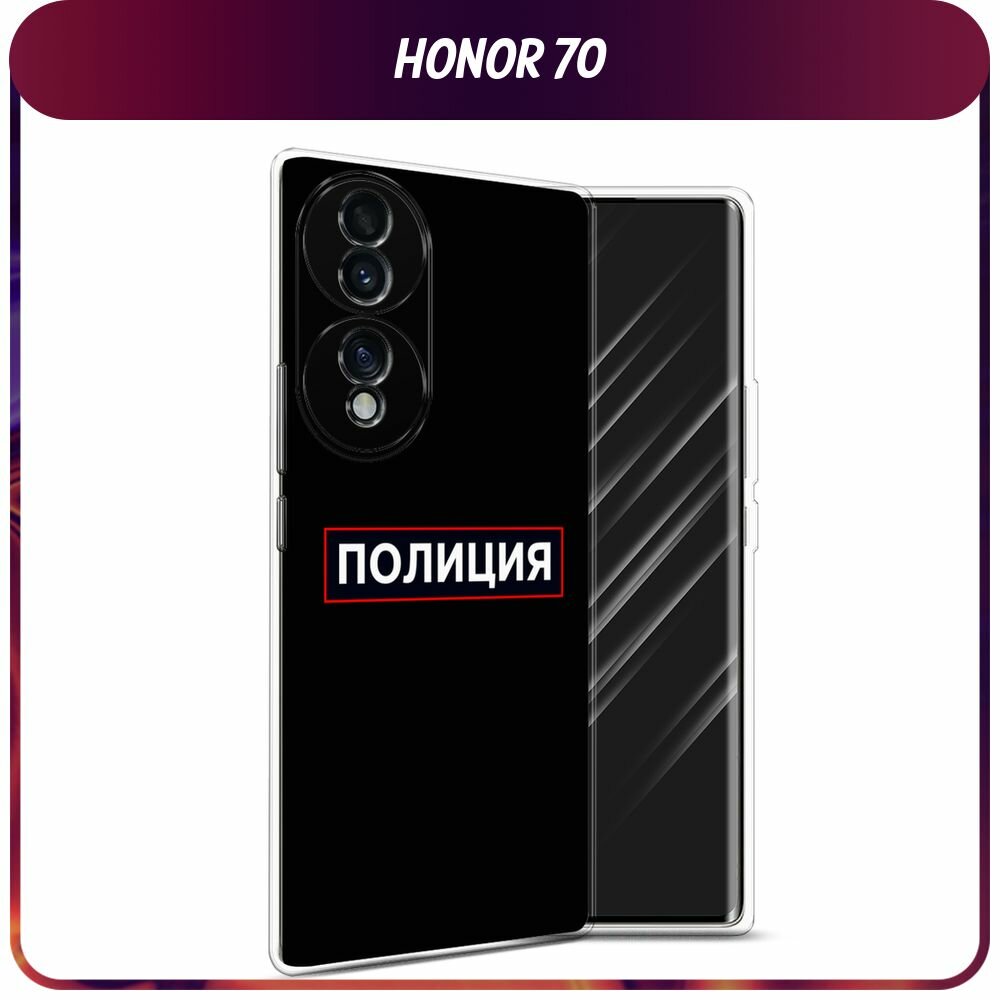 Силиконовый чехол на Honor 70 / Хонор 70 с принтом "Police logo"