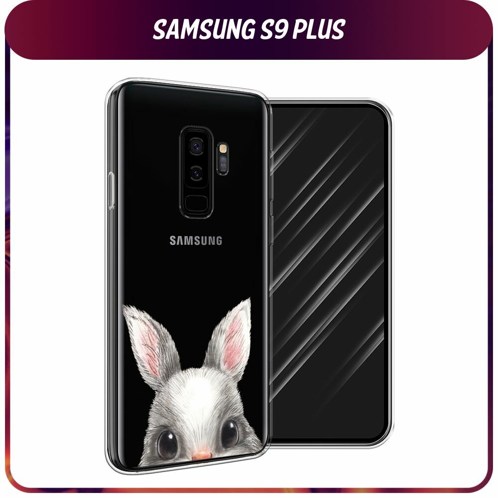 Чехол на Samsung Galaxy S9 + / Самсунг Галакси С9 Плюс с принтом "Карандашный кролик 2 - 8 марта", прозрачный