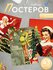 Ретро постеры Пин ап, набор 3 шт, бумага, формат А3, 420х297мм