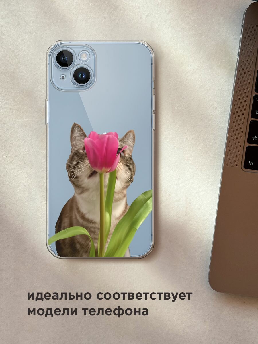 Чехол на Apple iPhone 14 / Айфон 14 с принтом "Кот с тюльпаном - 8 марта", прозрачный — фото 1