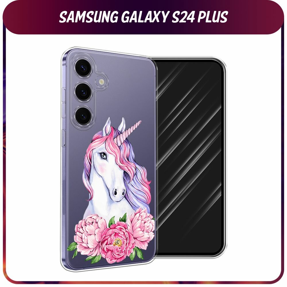 Чехол на Samsung Galaxy S24 Plus / Самсунг S24 Plus с принтом "Единорог с пионами", прозрачный