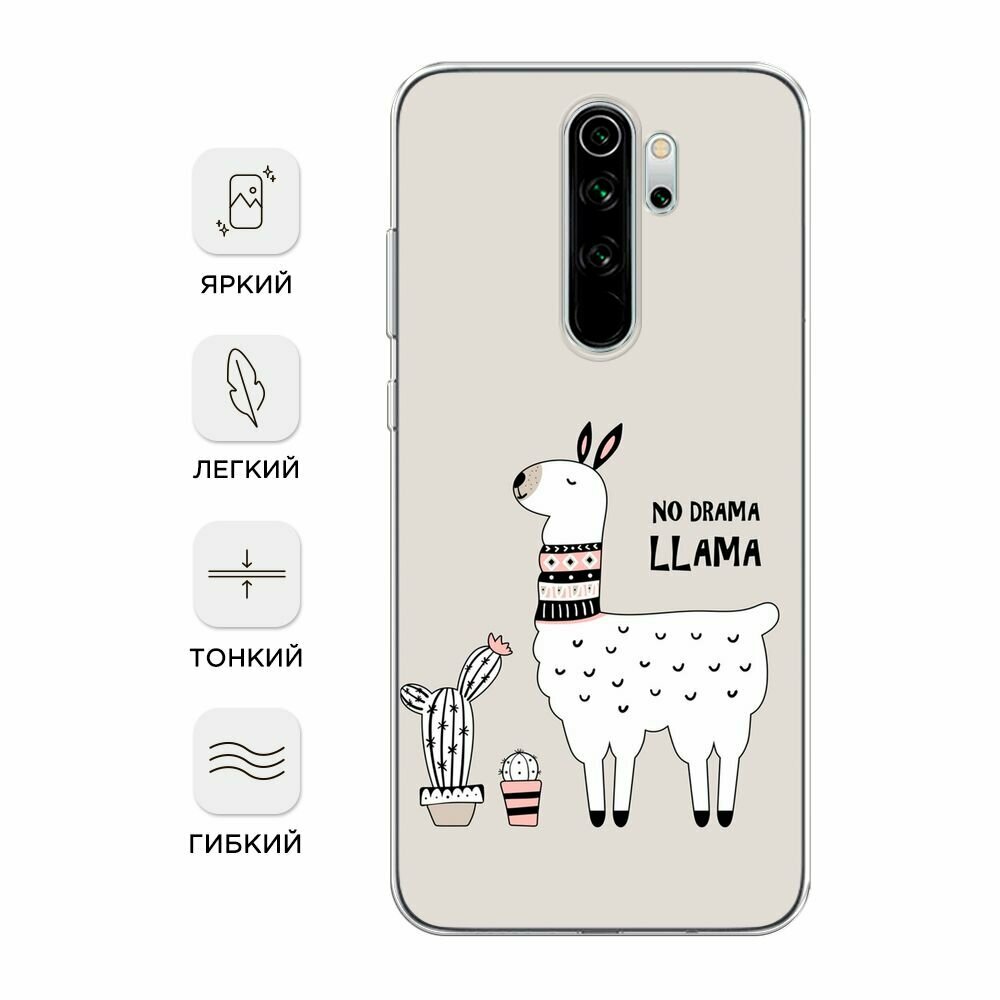 Чехол на Xiaomi Redmi Note 8 Pro / Сяоми Редми Нот 8 Про с принтом No drama LLama — фото 1