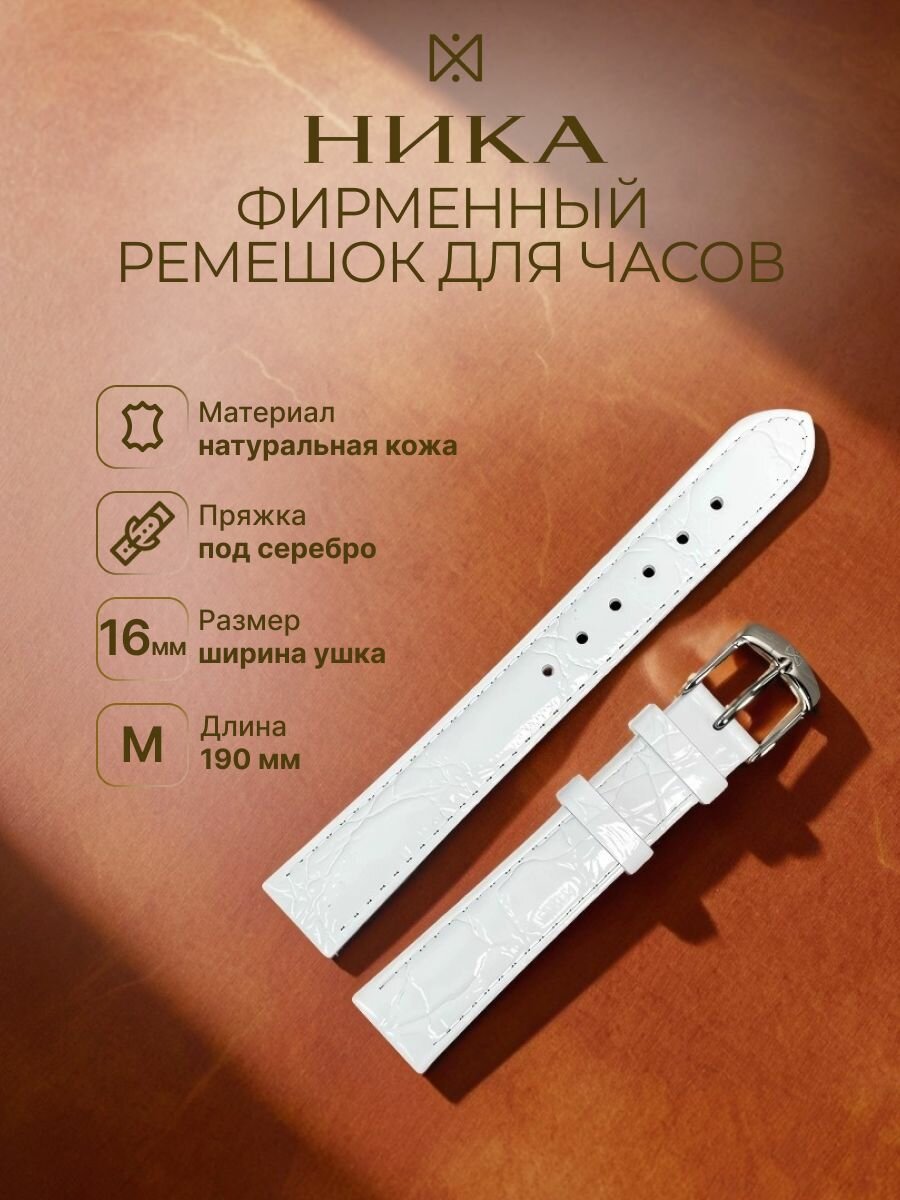 Ремешок