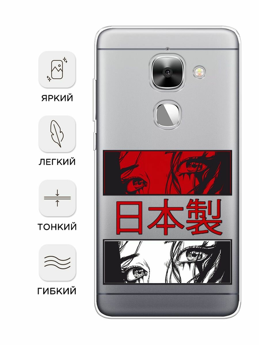 Чехол на LeEco Le 2/2 pro / Лееко Ле 2/2 про с принтом "Аниме глаза манга", прозрачный — фото 1