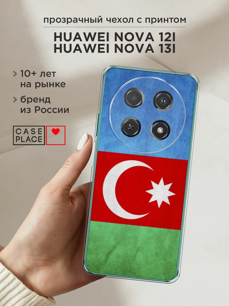 Чехол на Huawei Nova 12i/Nova 13i / Хуавей Нова 12i/Нова 13i с принтом "Флаг Азербайджана"