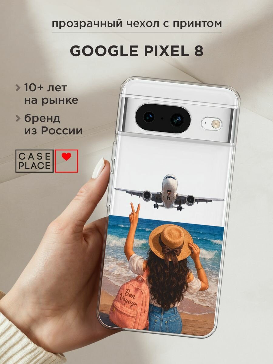 Чехол на Google Pixel 8 / Гугл Пиксель 8 с принтом "Bon Voyage", прозрачный