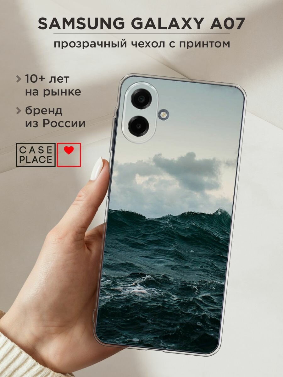 Чехол на Samsung Galaxy A07 / Самсунг А07 с принтом "Волны 11"