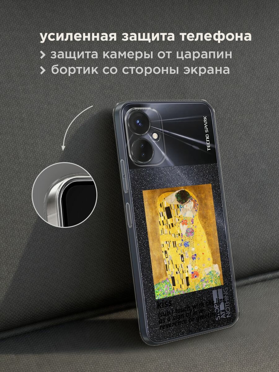 Чехол на Tecno Spark 9 Pro / Техно Спарк 9 Про с принтом "The kiss", прозрачный — фото 1