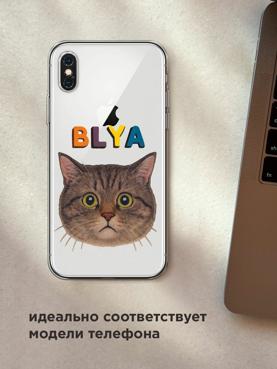 Чехол на Apple iPhone XS Max / Айфон XS Max с принтом "Серый котик", прозрачный — фото 1