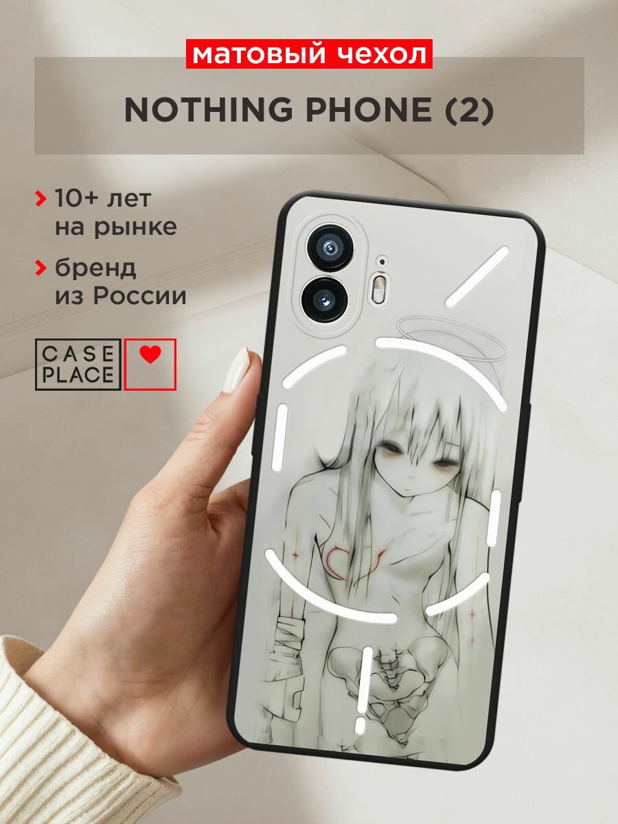 Черный матовый чехол на Nothing Phone 2 / Нафинг Фон 2 с принтом "Аниме рисунок чёрно-белый"