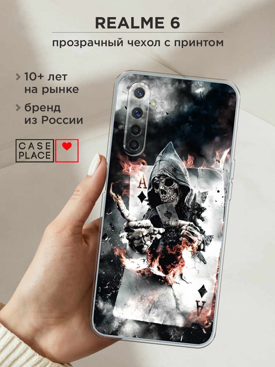 Чехол на Realme 6 / Реалми 6 с принтом "Карты черепа в капюшоне"