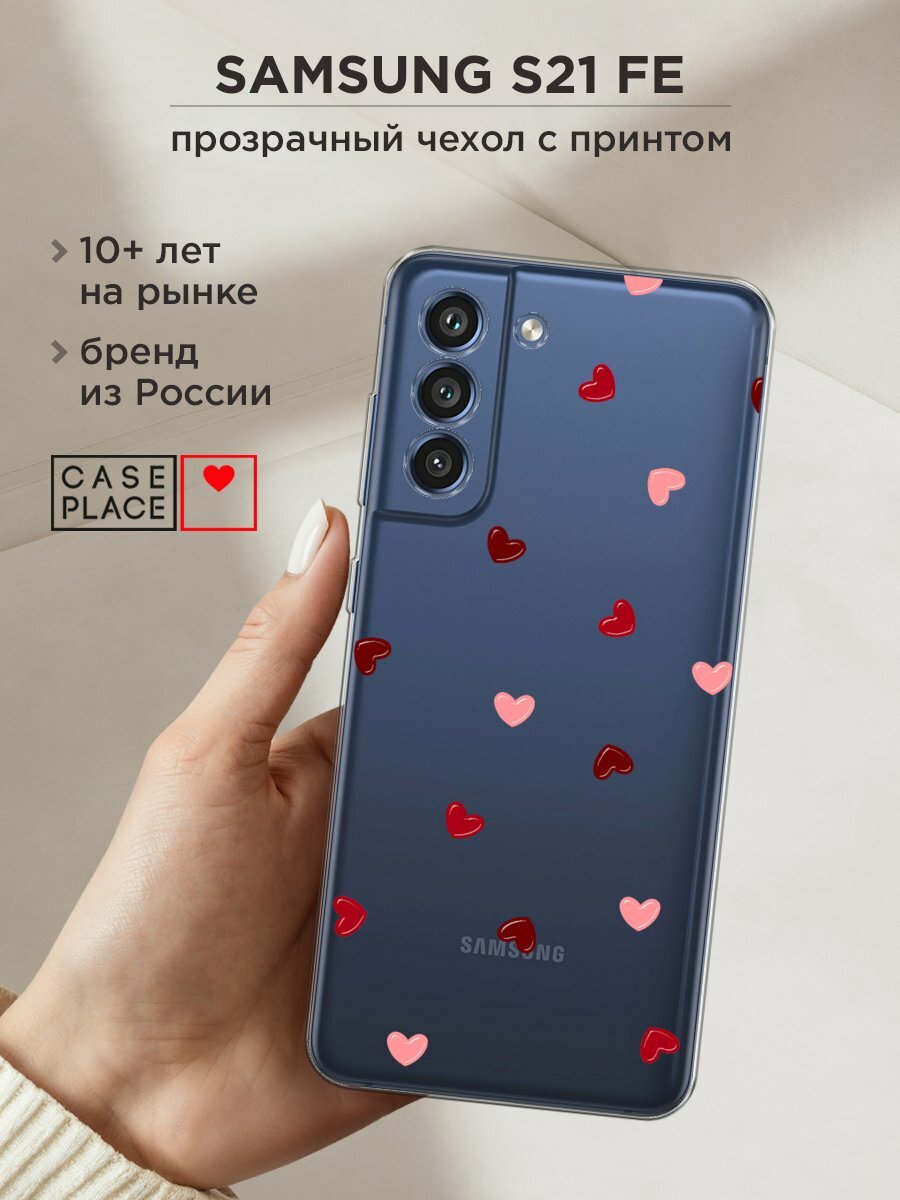 Чехол на Samsung Galaxy S21 FE 5G / Самсунг Галакси S21 FE с принтом "Бордовые сердечки 2"