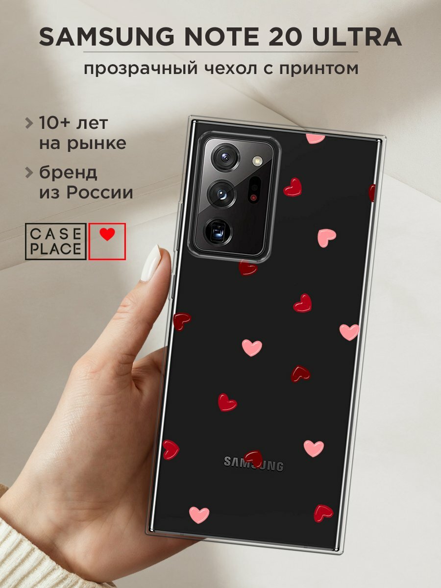 Чехол на Samsung Galaxy Note 20 Ultra / Самсунг Галакси Ноут 20 Ультра с принтом "Бордовые сердечки 2"