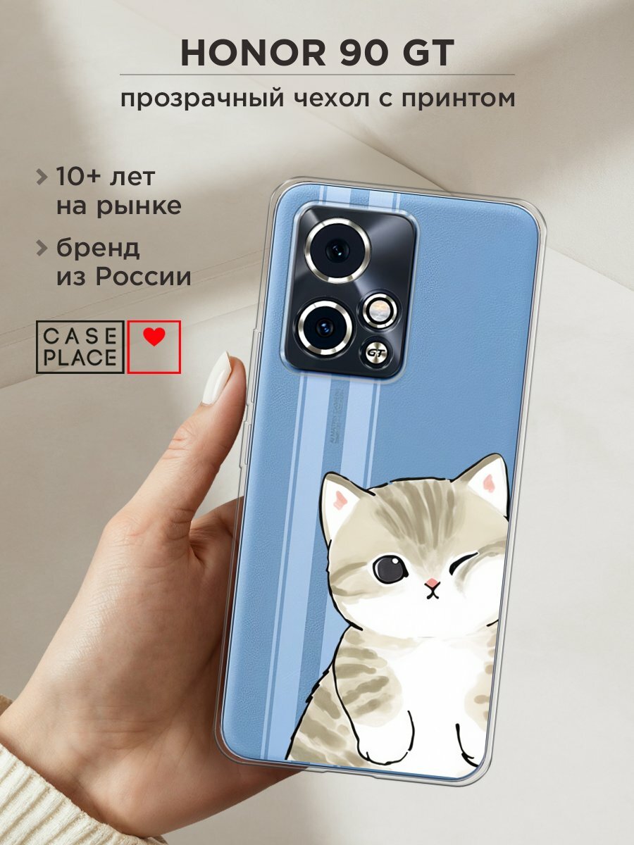 Чехол на Honor 90 GT / Хонор 90 GT с принтом "Пухлый котик", прозрачный