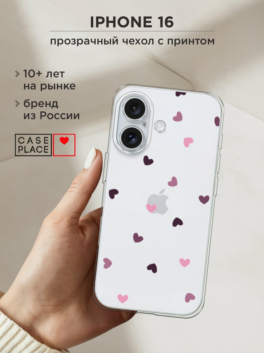Чехол на Apple iPhone 16 / Айфон 16 с принтом "Фиолетовые и розовые сердечки 1"