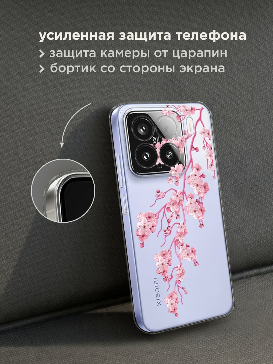 Чехол на Xiaomi 15 / Сяоми 15 с принтом "Ветка сакуры 2" — фото 1