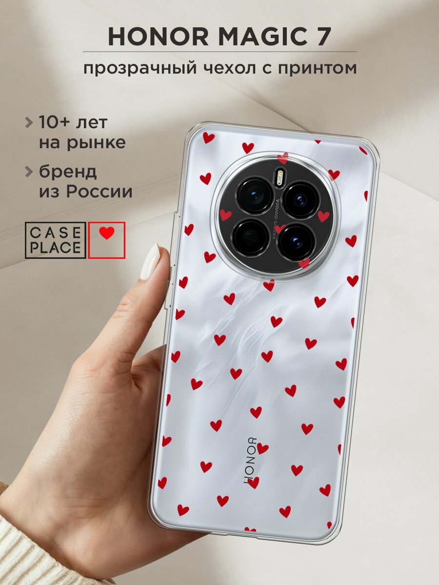 Чехол на Honor Magic 7 / Хонор Мэджик 7 с принтом "Red hearts", прозрачный