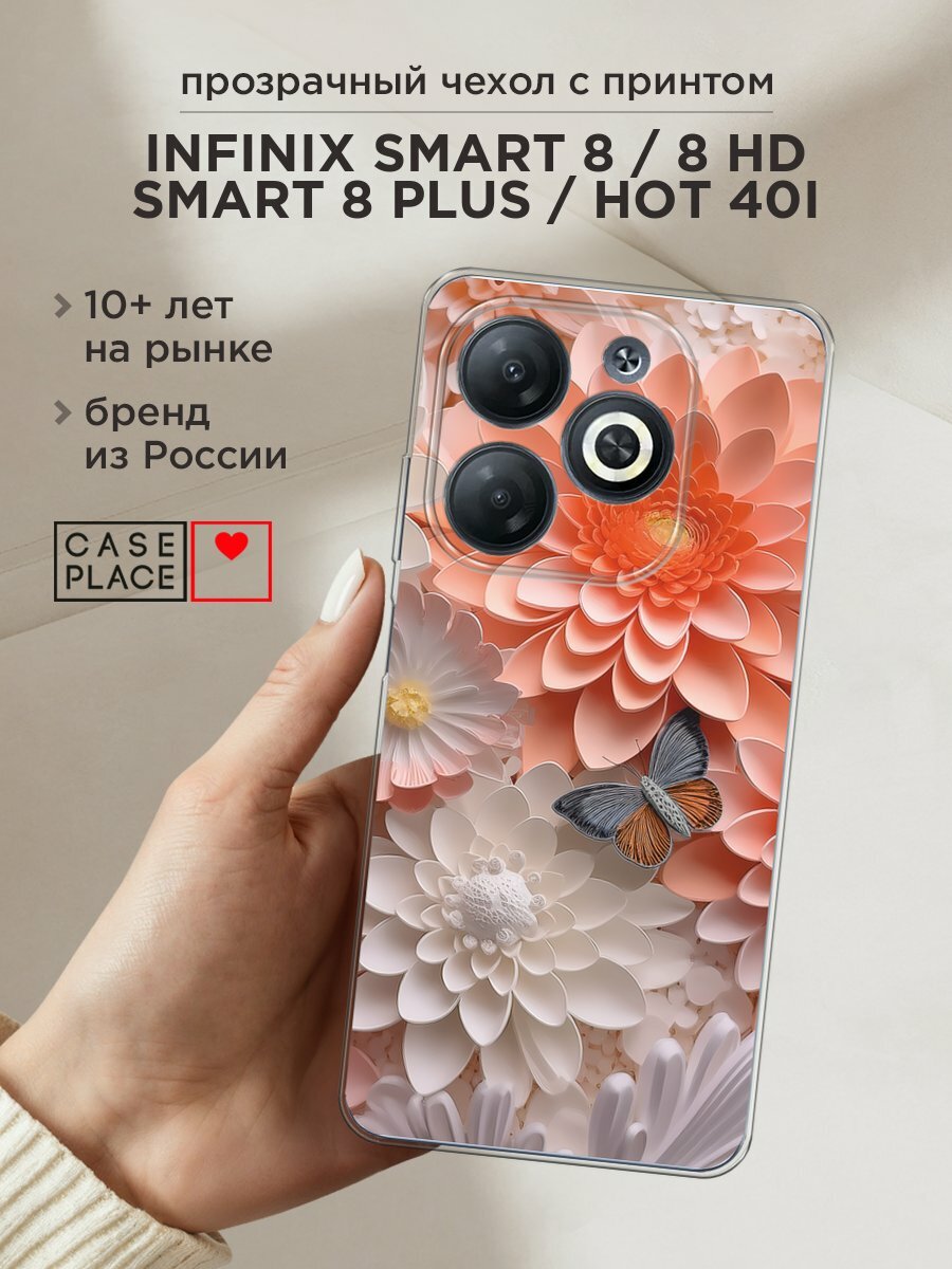 Чехол на Infinix Smart 8/8 HD/HOT 40i / Инфиникс Смарт 8/8 HD/HOT 40i с принтом "Бумажные цветы"