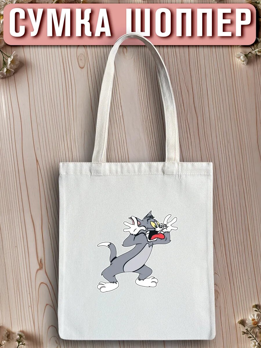 Сумка шоппер SHOP323