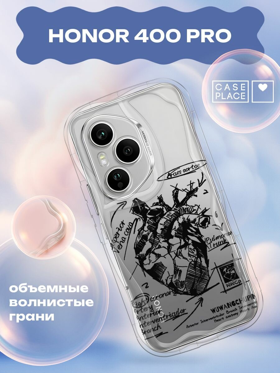 Чехол на Honor 400 Pro / Хонор 400 Pro с принтом "Анатомическое сердце 2"