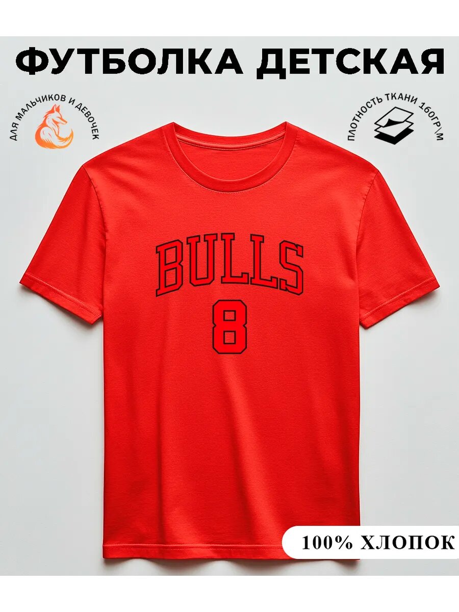 Футболка базовая