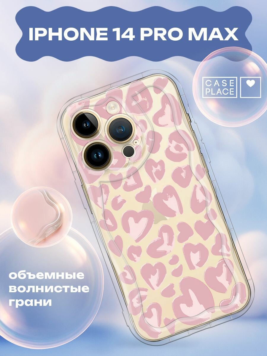 Чехол на Apple iPhone 14 Pro Max / Айфон 14 Про Макс с принтом Розовые леопардовые сердца