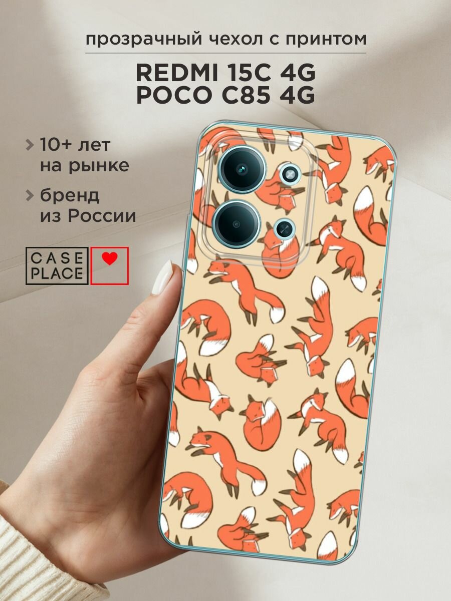 Чехол на Xiaomi Redmi 15C 4G /Poco C85 4G / Редми 15C 4G/Поко C85 4G с принтом "Лисички фон"