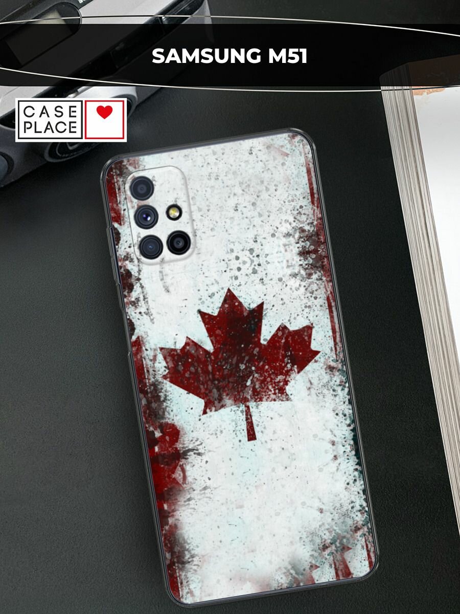 Чехол на Samsung Galaxy M51 / Самсунг Галакси М51 с принтом "Канада"